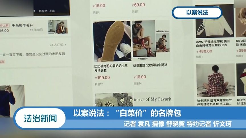 朋友圈里的假名牌!上海警方破获一起假冒注册商标案,涉案金额上亿