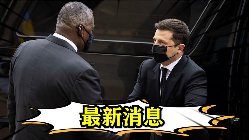 俄罗斯和乌克兰局势愈演烈!