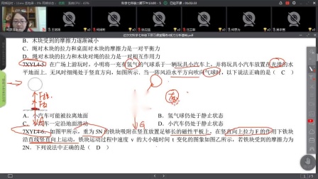 2022届七年级下预习classin录制5