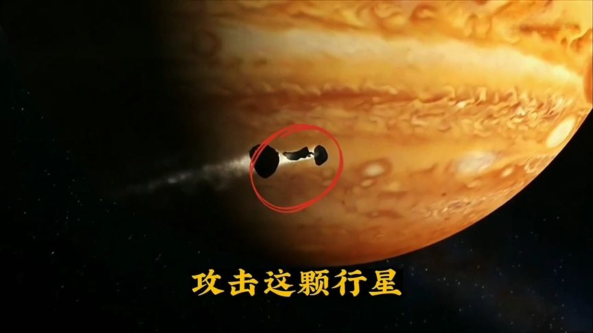 木星被彗星撞击全过程,木星是地球"保护神”