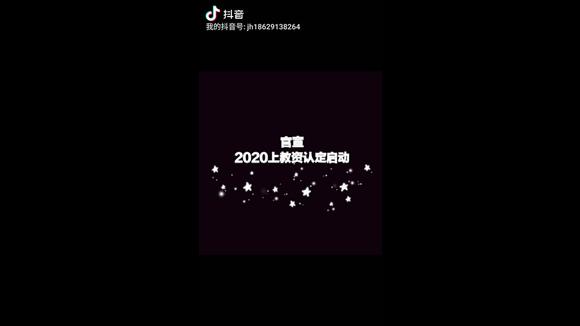 教师资格证认定开始啦!过去围观❤
