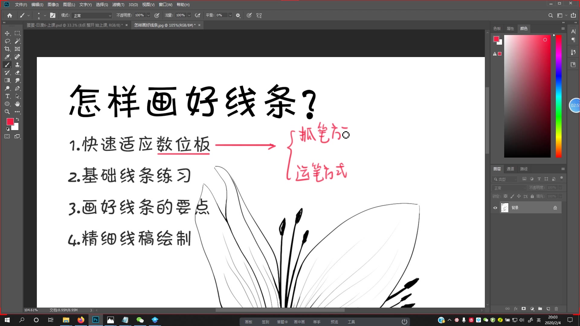 【CG插画游戏原画教程】教你如何轻松画出线稿,日系线稿教学!