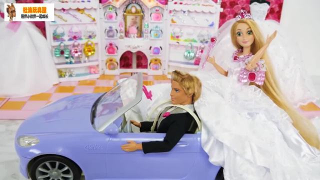 少儿动画 芭比娃娃的婚纱礼服 长发公主要结婚了 少儿玩具