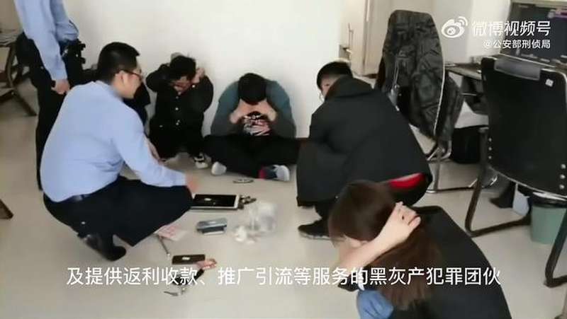 【公安部:对刷单类电信网络诈骗及相关黑灰产犯罪团伙开展集中收网...