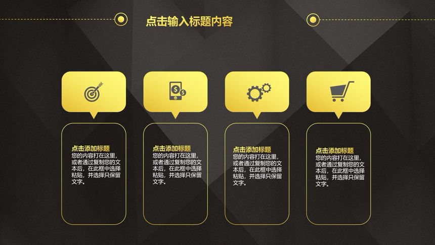 黑灰色风格年终工作总结暨新年计划PPT模板演示
