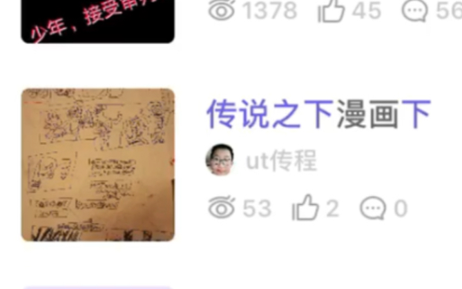 当你在编程猫里搜索传说之下会出来什么魔鬼东西?