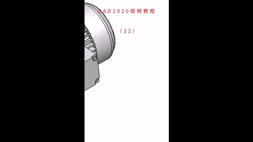 CAD2020教程集#cad画图 #cad教程