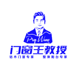 门窗王教授 