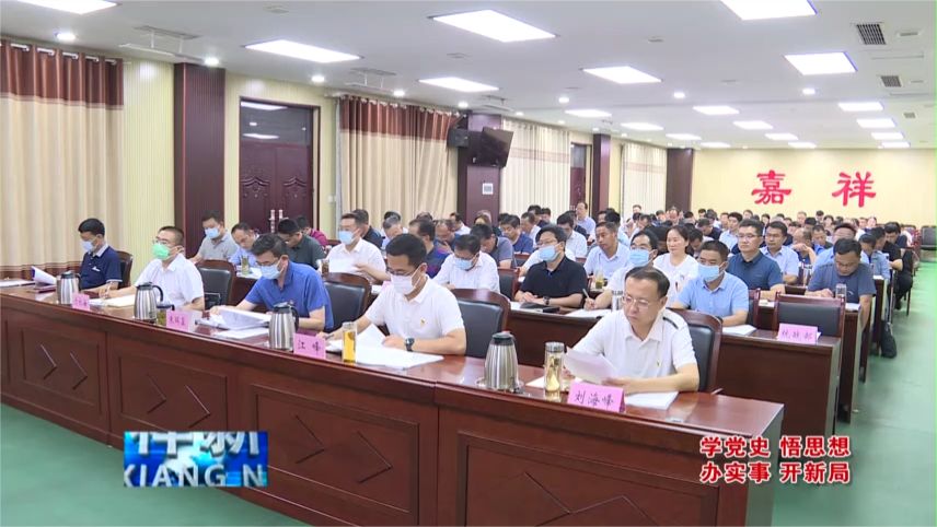 我县组织收看市委党史学习教育领导小组第三次会议暨工作推进会