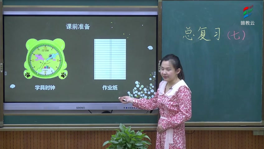 二年级数学(北师大版)《总复习(7)》