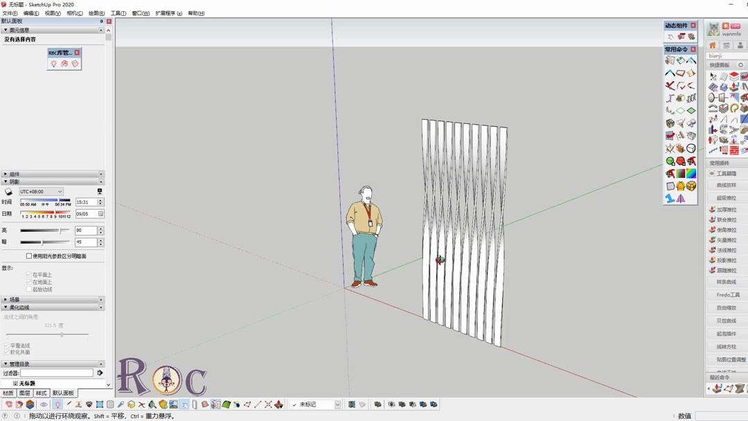 SketchUp建模思路分享-一分钟制作180度扭曲隔断