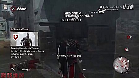 游戏地域《刺客信条 兄弟会》全流程攻略04