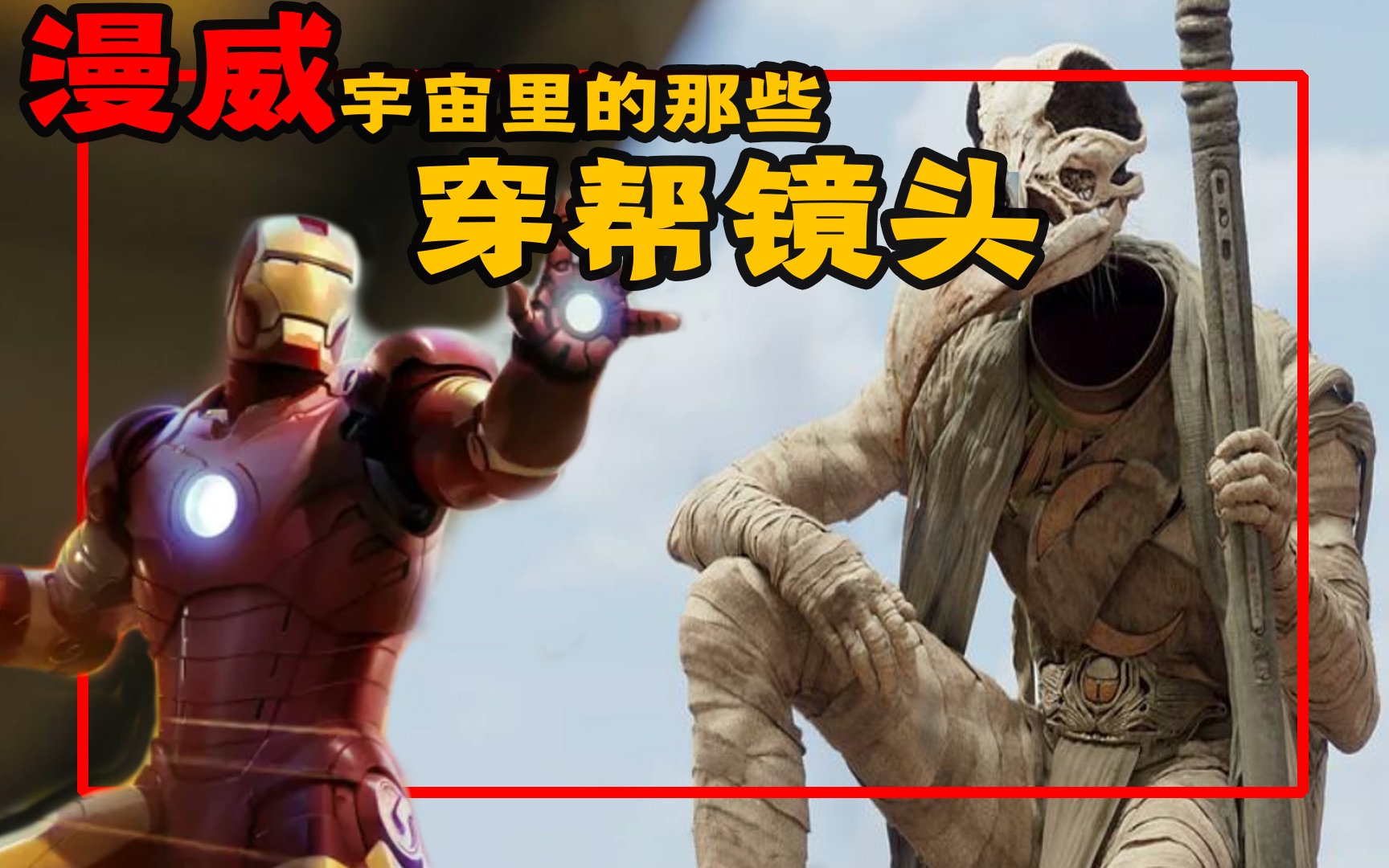 《月光骑士》被发现穿帮镜头啦?漫威:你们是用放大镜看剧的吗?