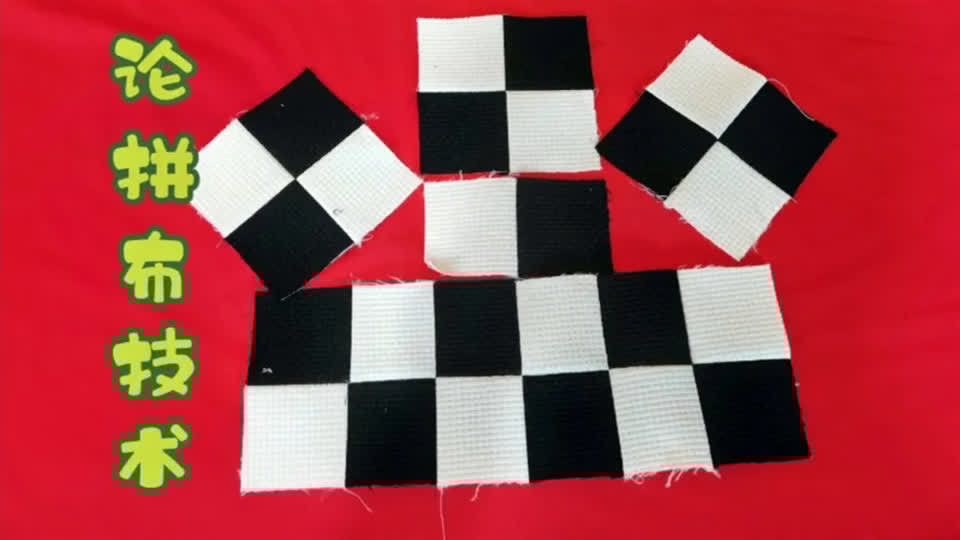 拼布技术应用广泛,丽丽教你学布艺
