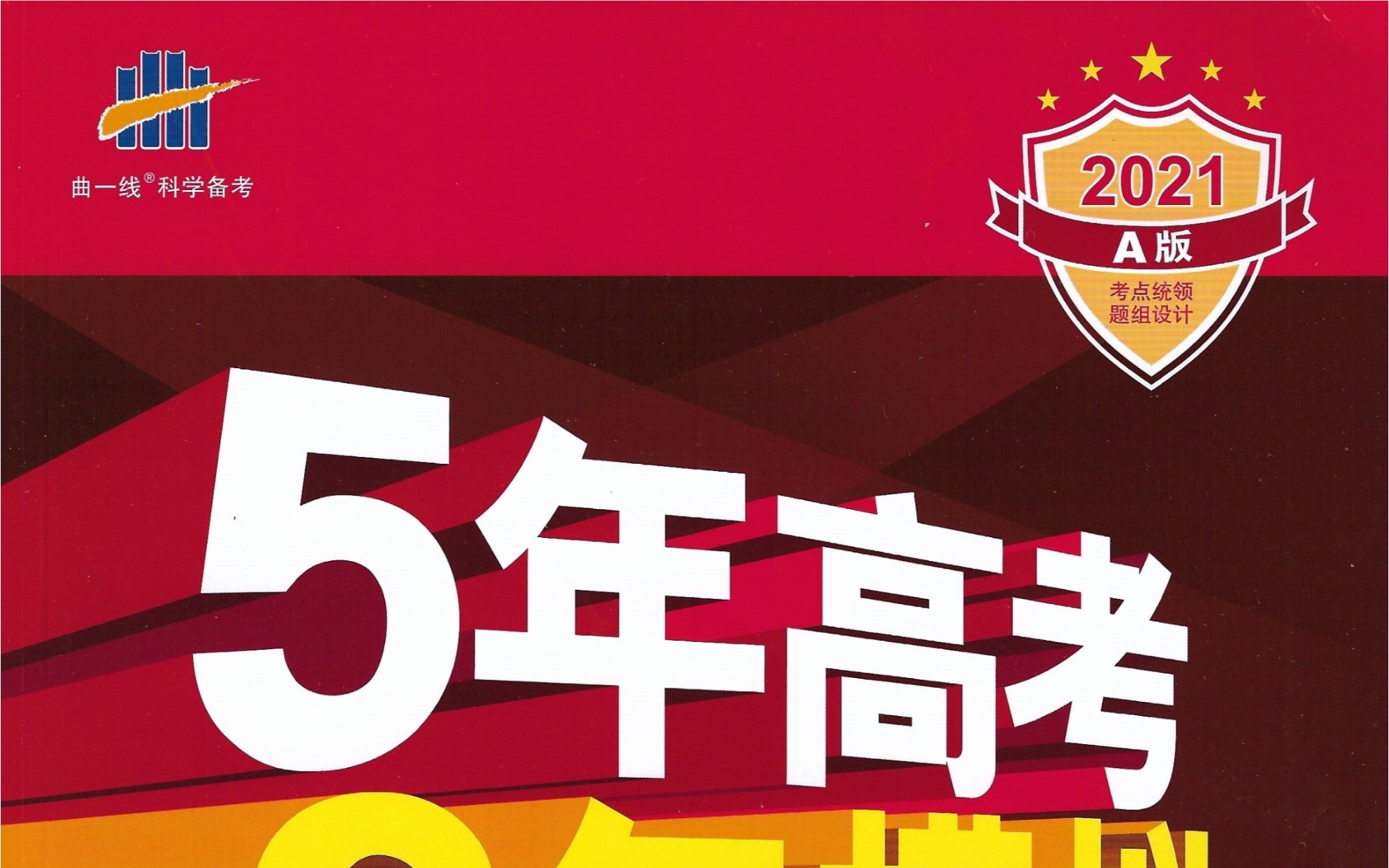 2021高考语文 文言文阅读 特殊句式及学习方法