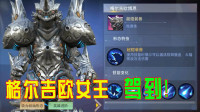 奥特曼宇宙英雄:应粉丝要求,碎片月卡兑换格尔吉欧女王,战力怎么样?