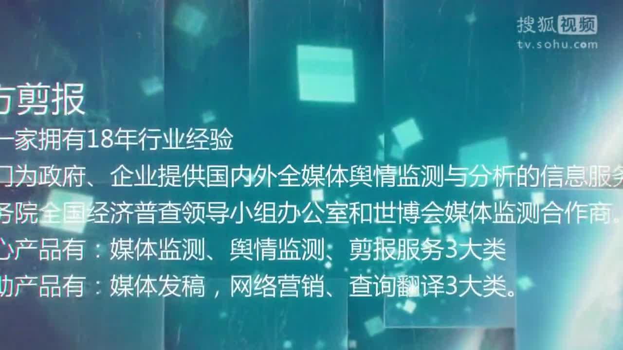 北京东方剪报国际信息咨询有限公司