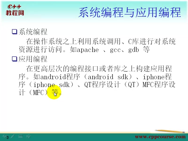 C++教程网-Linux系统编程