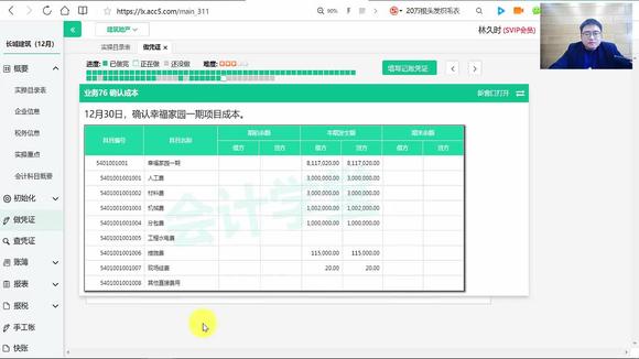 建筑公司怎么确认项目成本?开看看