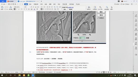 功能-检测22.4.高斯滤波器的讲解-gen_gauss_filter