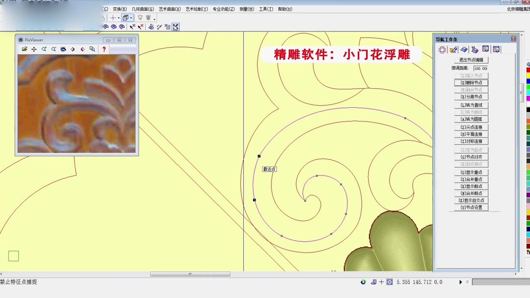 精雕新手学浮雕画图视频教程