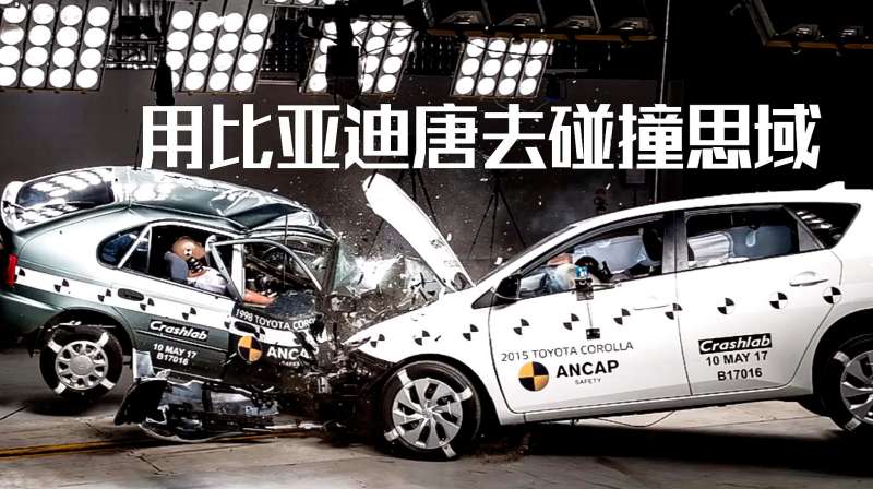 豆车一分钟:真车碰真车?比亚迪唐对杠本田思域,怎么样?