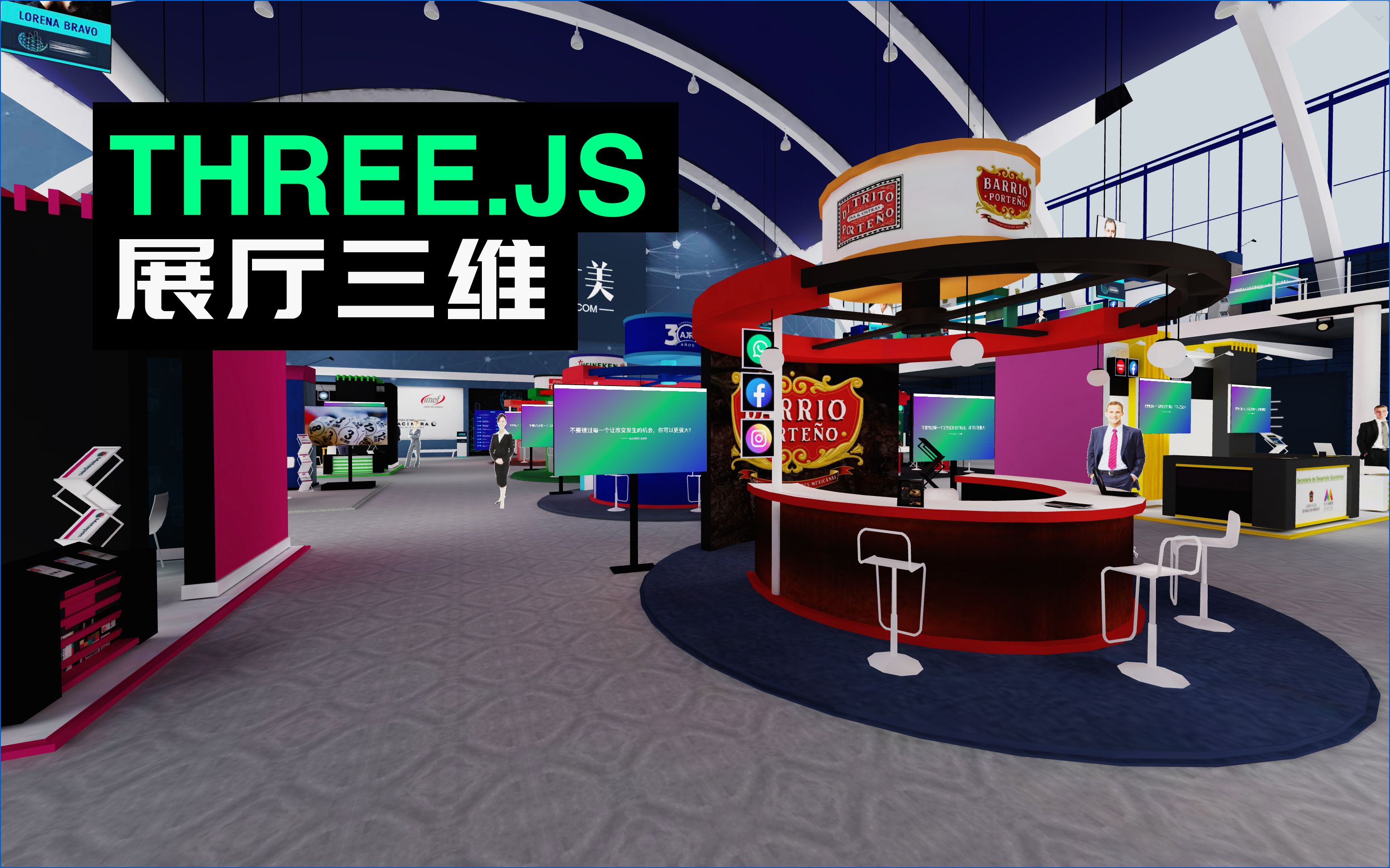 THREE.JS 三维展厅,展厅三维可视化,室内三维点击漫游