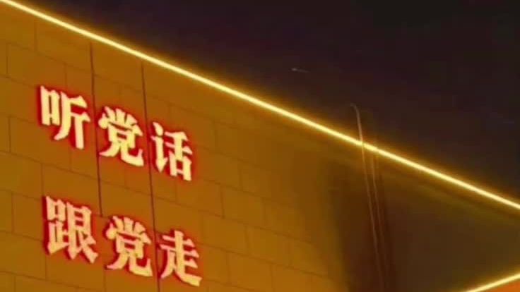 为全面建设小康社会实现中国梦而奋斗