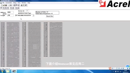 modscan的常见应用