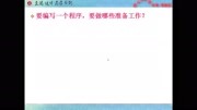 3.1.1什么是算法