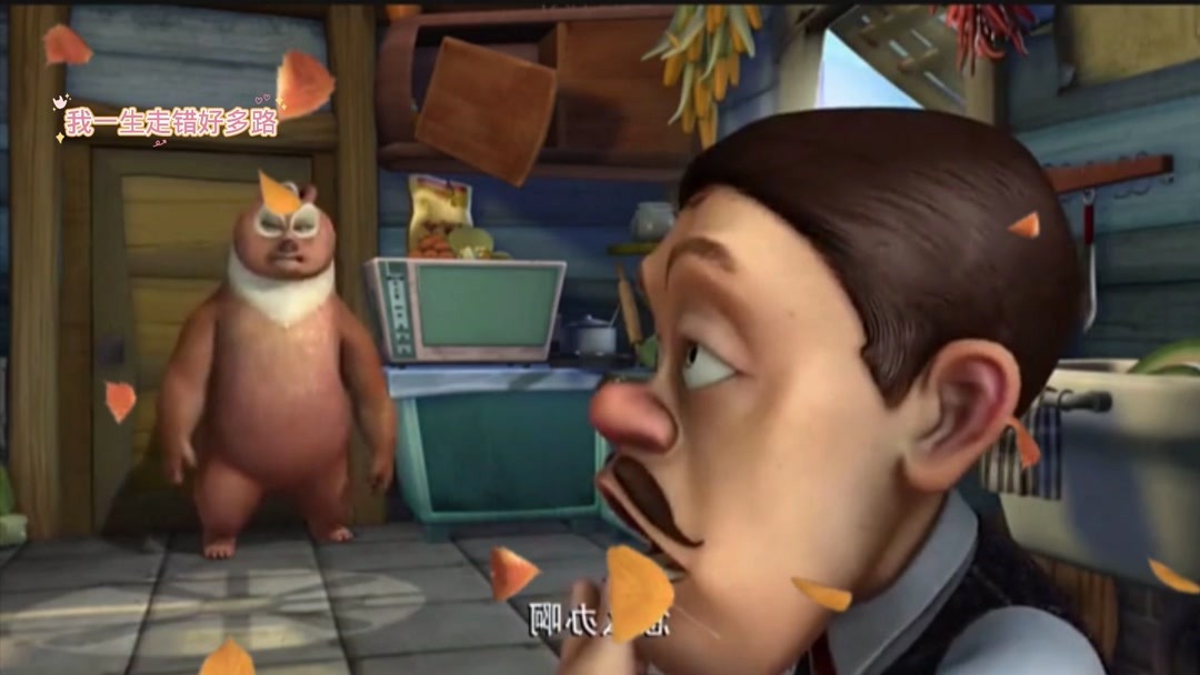 #熊出没之丛林总动员 熊出没动画片 搞笑 影视 大家多多支持一下