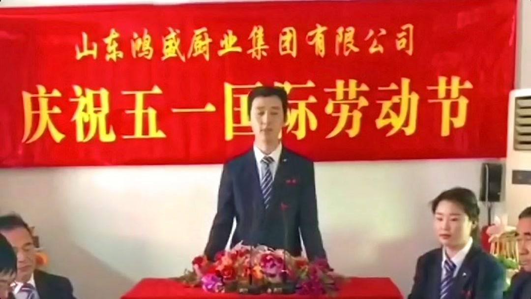 五一劳动节表彰大会