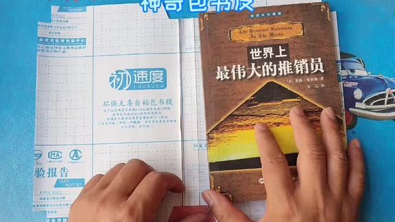 #开学季 #包书皮 #包书皮教程 #读书#