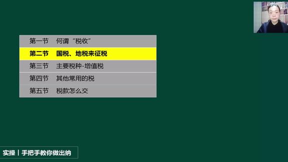 5个最基础的税收常识,会计要记清楚!