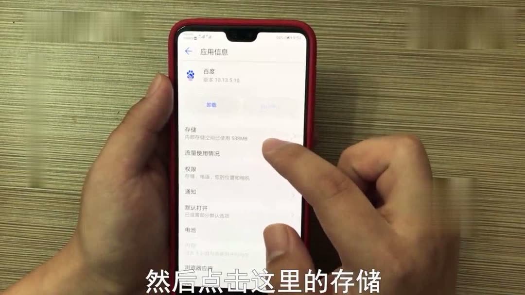 3招彻底清理华为手机内存,手机运行更快。