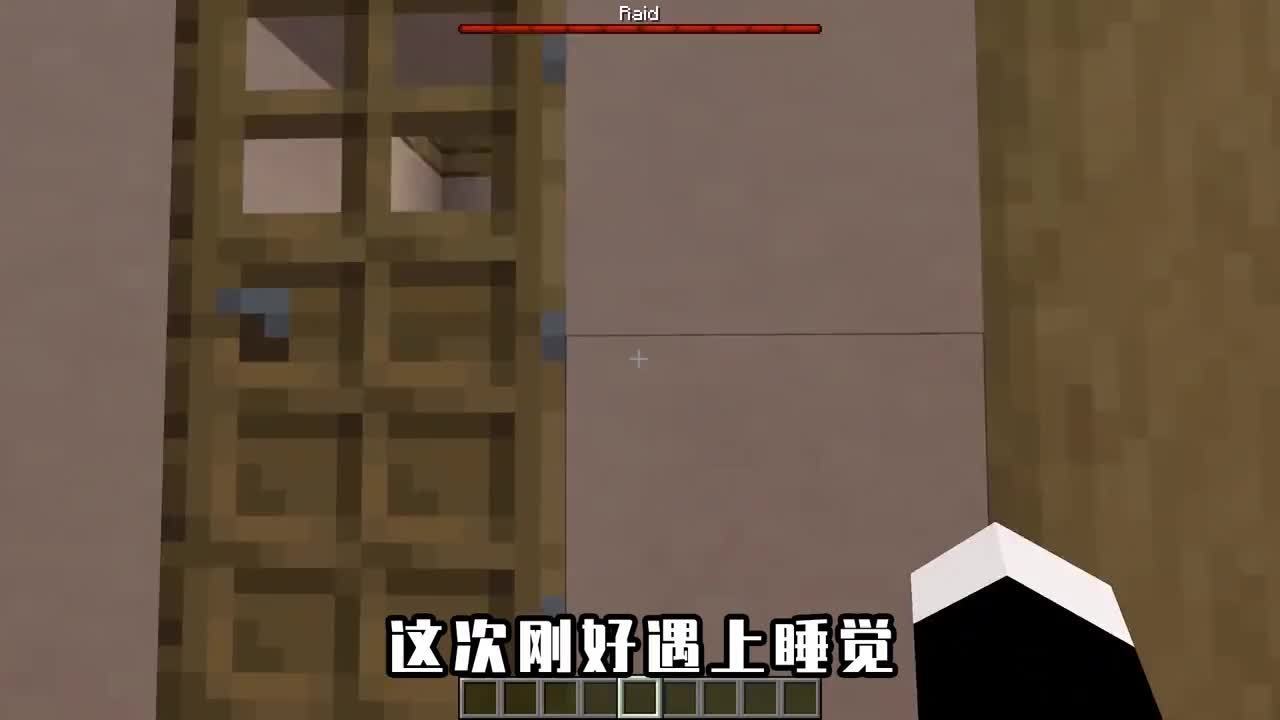 我的世界当玩家村庄睡觉遇袭村民挺身而出用万剑归宗保护玩家