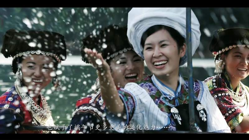 少数民族的端午节