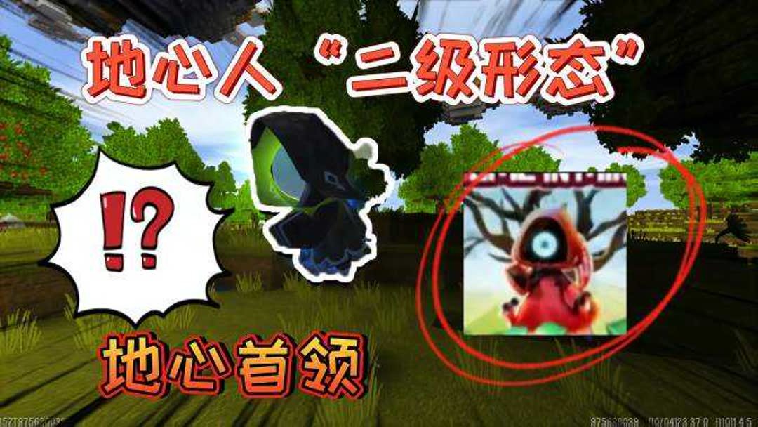 迷你世界:地心人"二级形态"身体会变成红色,它是地心世界首领