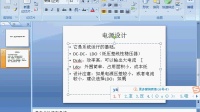 PCB视频教程07