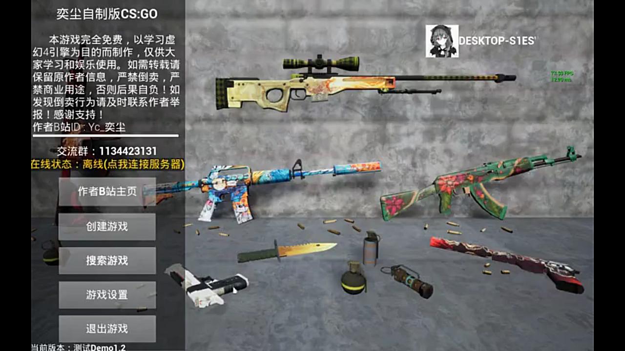 Yc_奕尘大大的CS:GO教程
