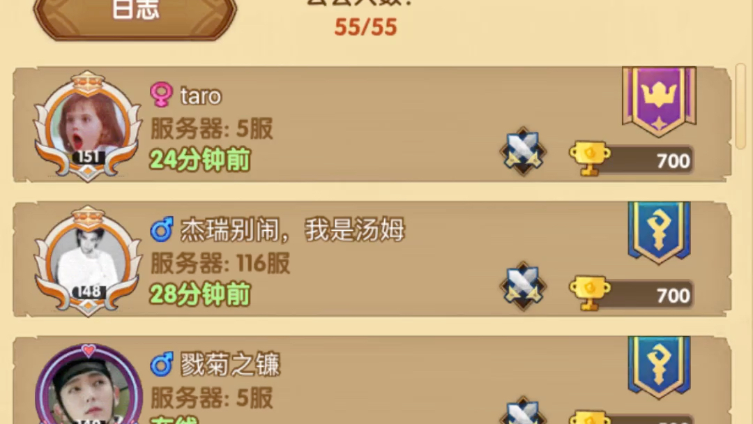 剑与远征 工会招募