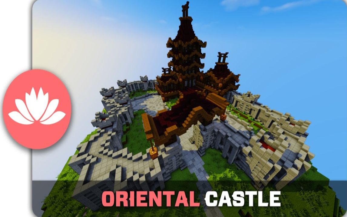 如何建造东方城堡-MC建筑教程