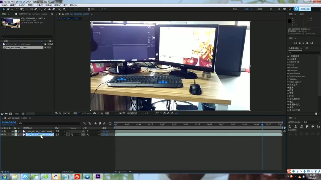 AE教程AE基础教程ae快速稳定画面抖动教程