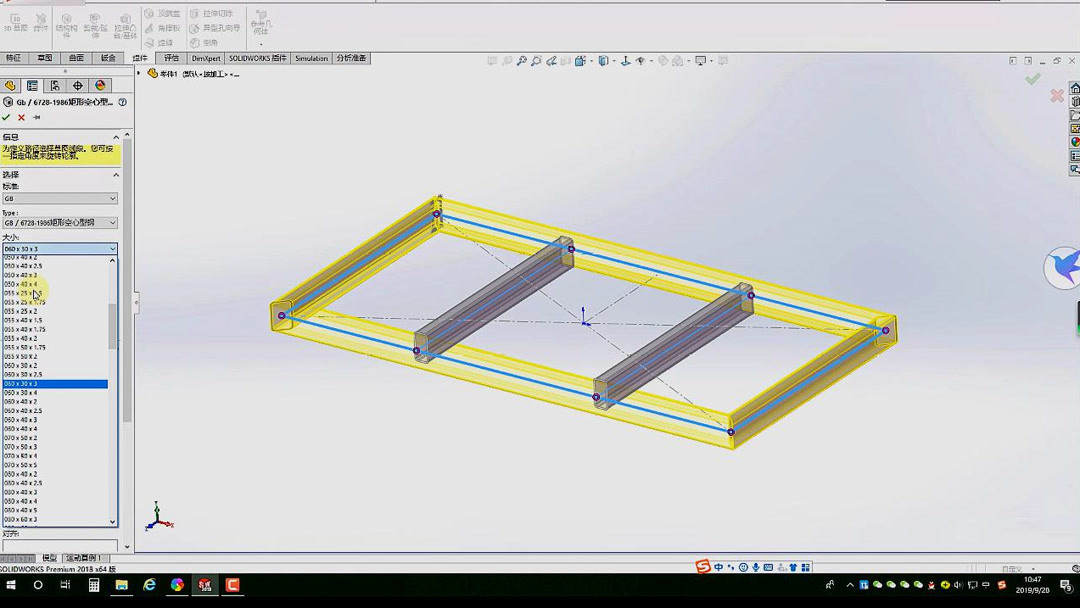 SolidWorks焊件库的下载配置和使用教程