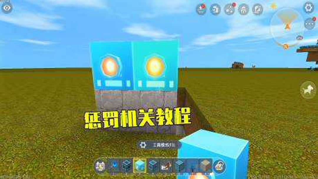 迷你世界565:我录惩罚机关的教程,做好了用谁实验呢?