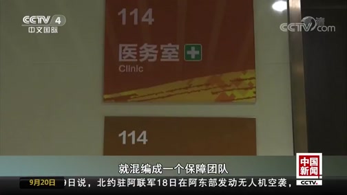 [中国新闻]军运会倒计时:武汉,准备好了!