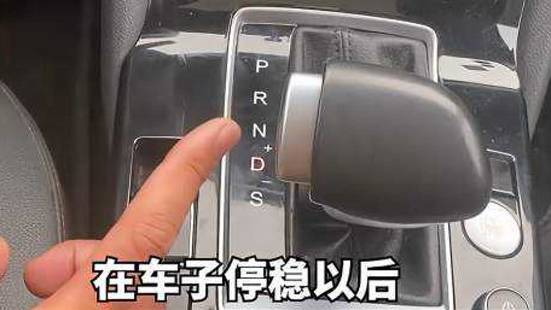 自动挡汽车的停车小技巧,这样停车最省车!