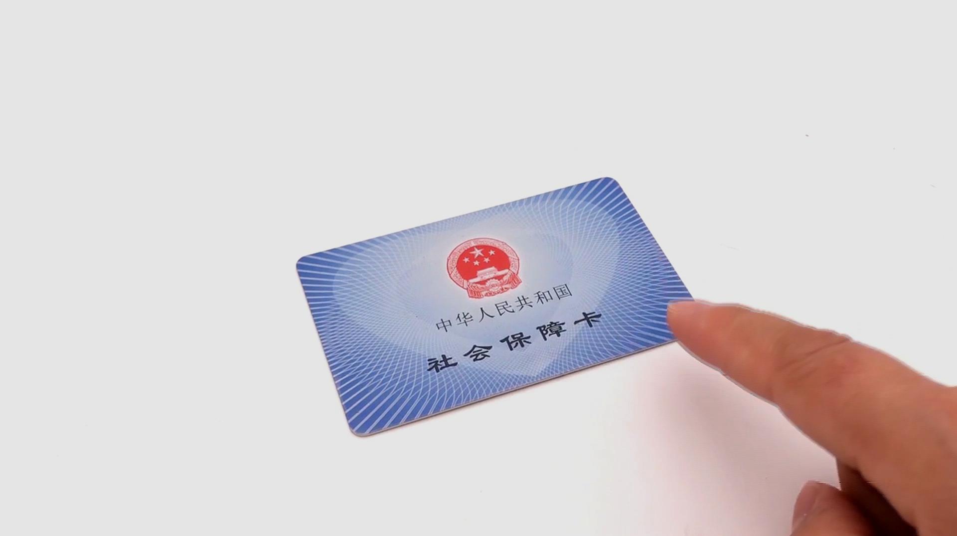 社保卡里,还藏着一个"神秘账户