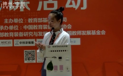 小学科学《 导体和绝缘体》公开课【全国大赛实验教学说课优质课】