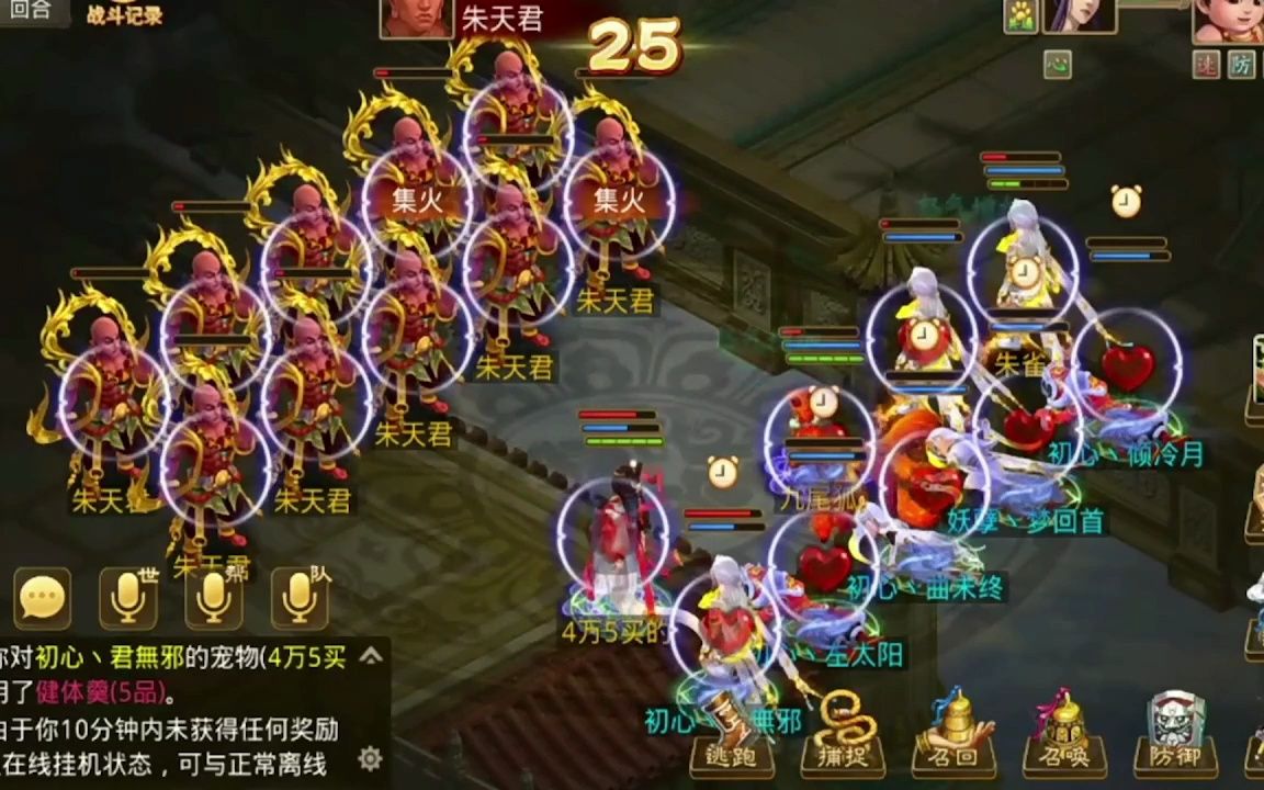 问道手游:搬砖版(196)